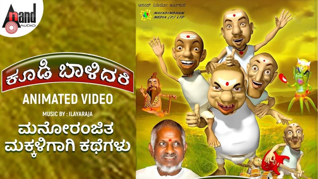kannada moral stories - Youtube Kids