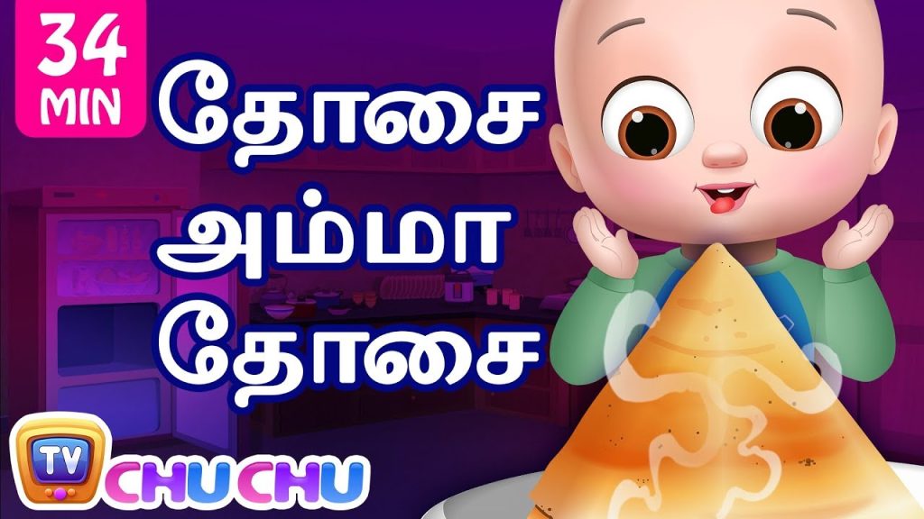 tamil children songs - Youtube Kids