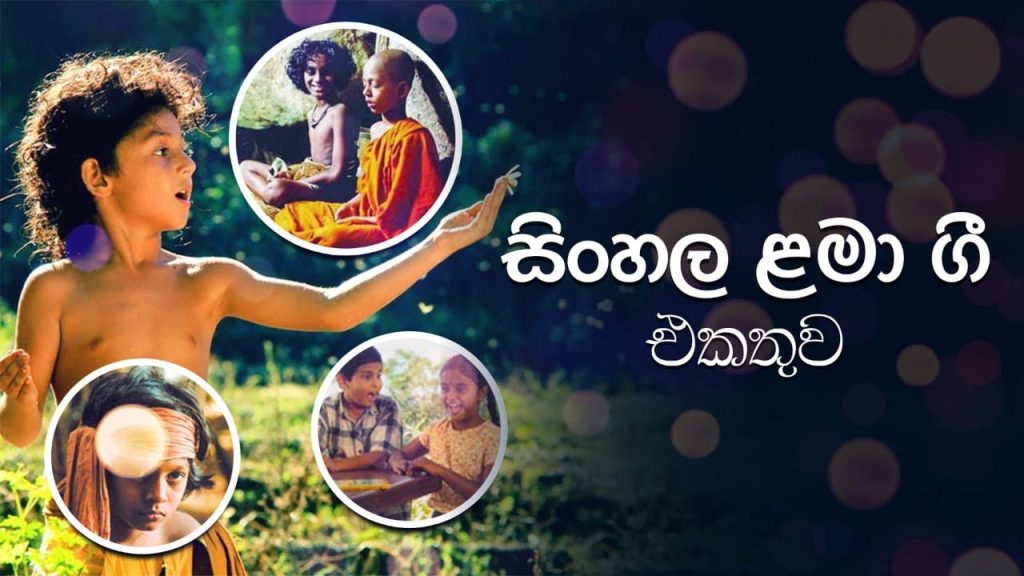 lama gee lama geetha - Youtube Kids