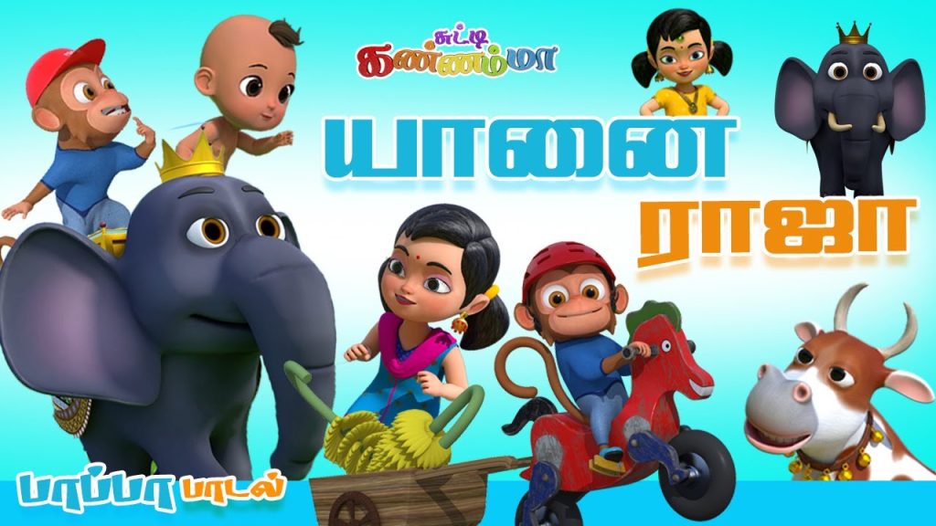 magic box tamil rhymes - Youtube Kids