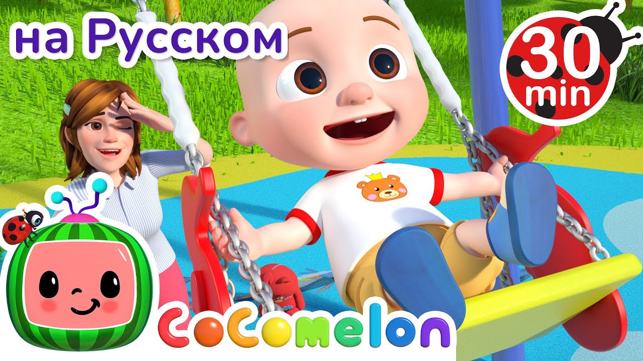 CoComelon Russian - Youtube Kids