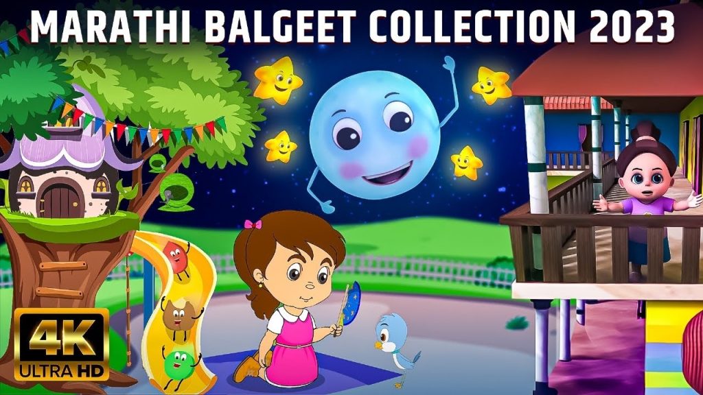Marathi Balgeet - Youtube Kids