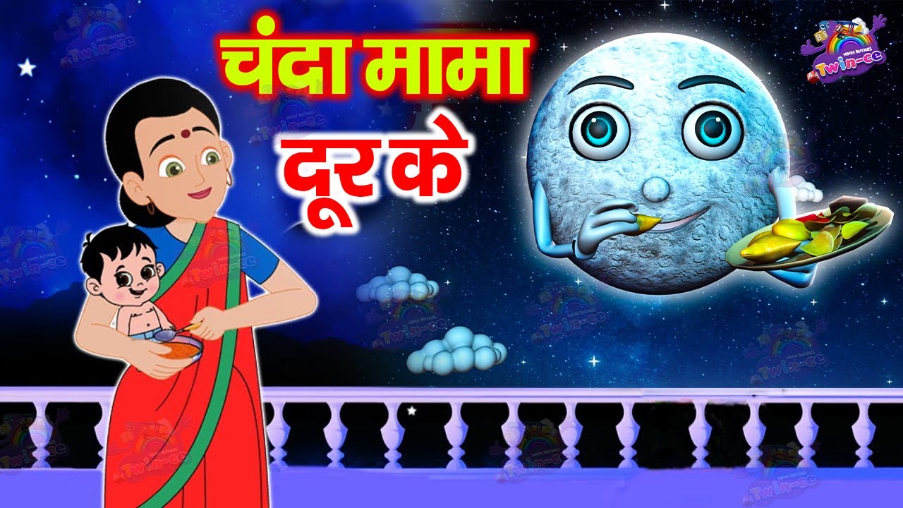 chanda mama cartoon - Youtube Kids