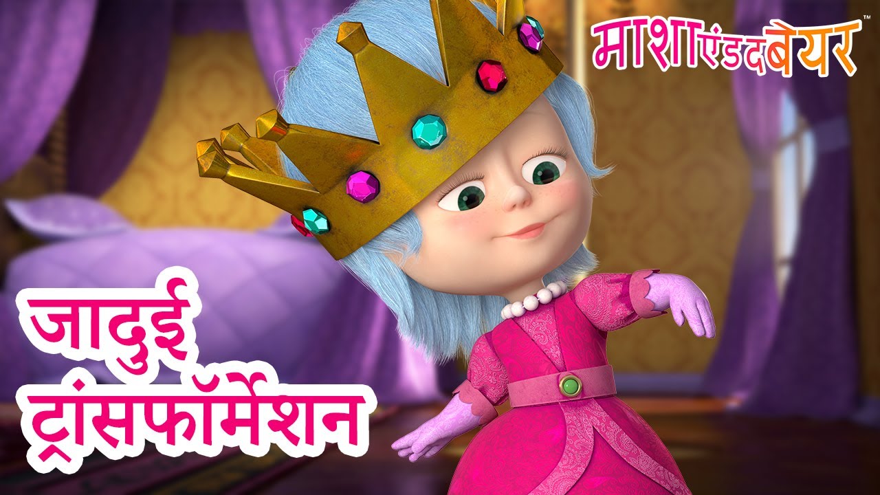 cartoons in hindi - Youtube Kids