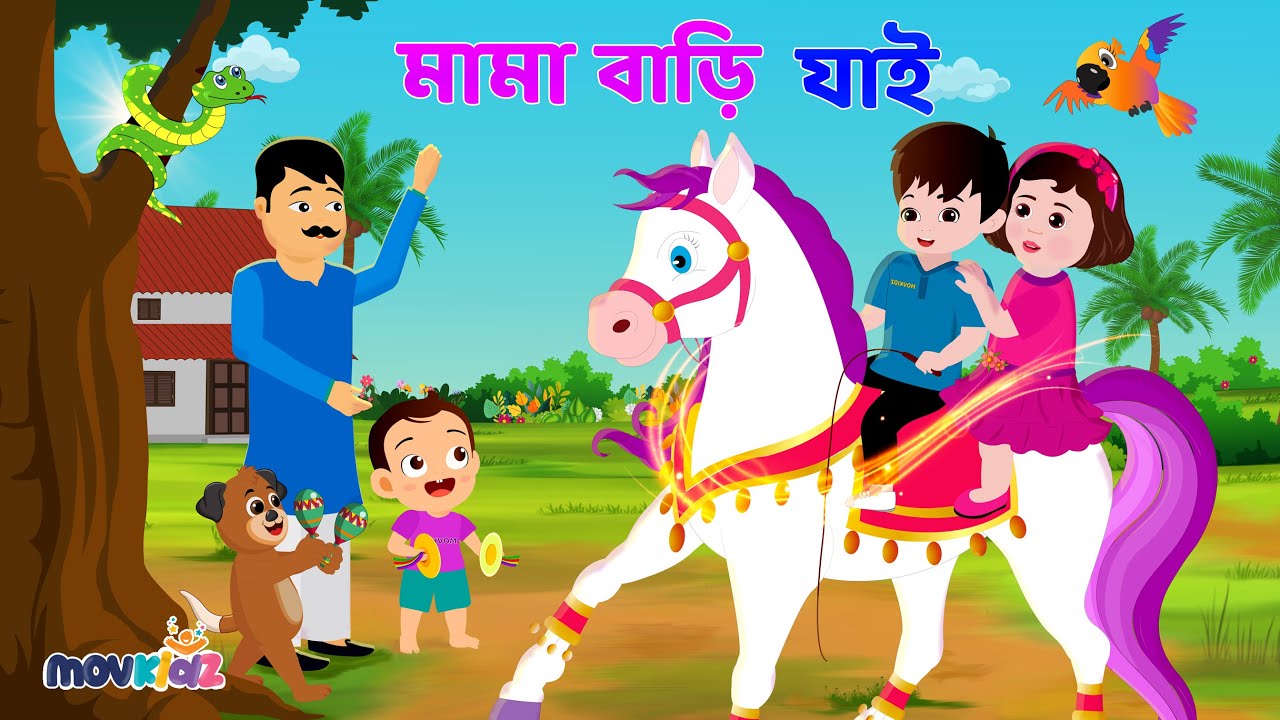 Bengali children rhymes - Youtube Kids