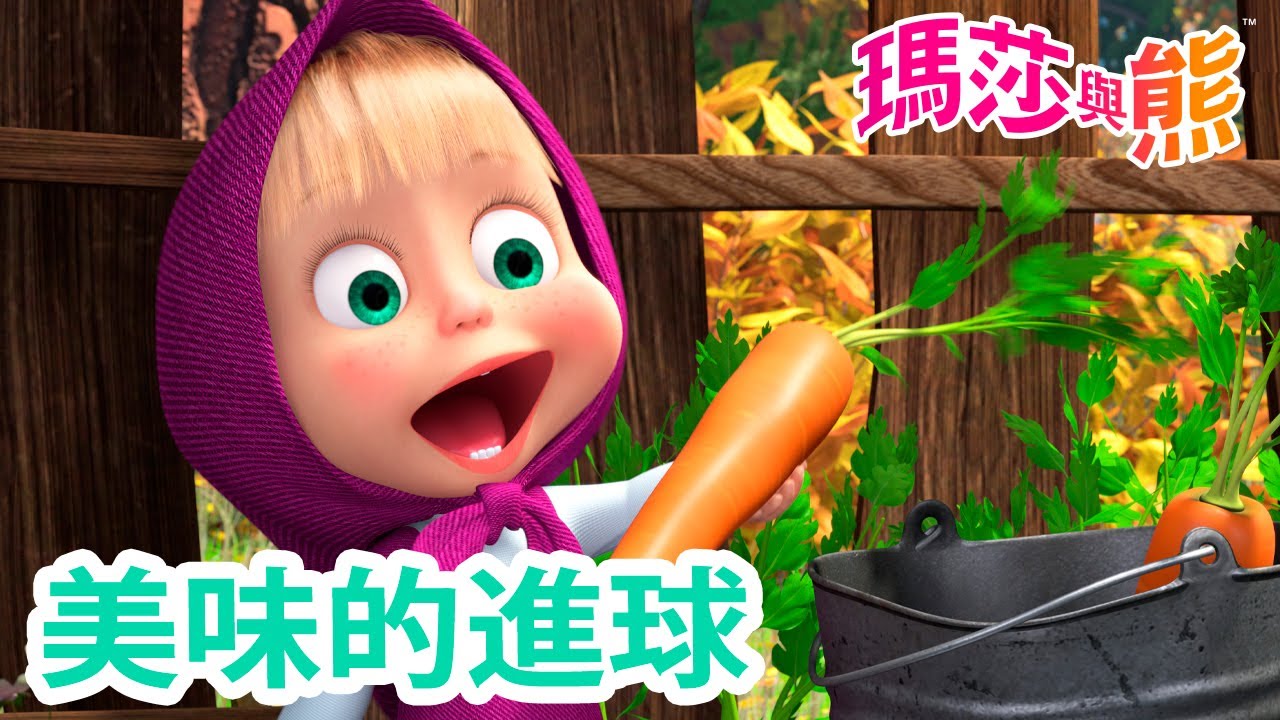 masha and the bear chinese - Youtube Kids