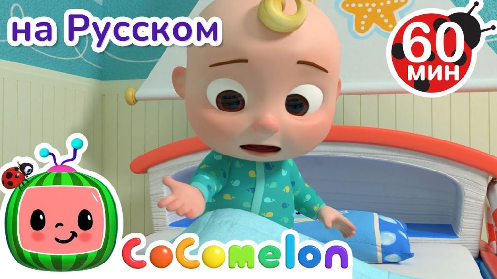 CoComelon Russian - Youtube Kids