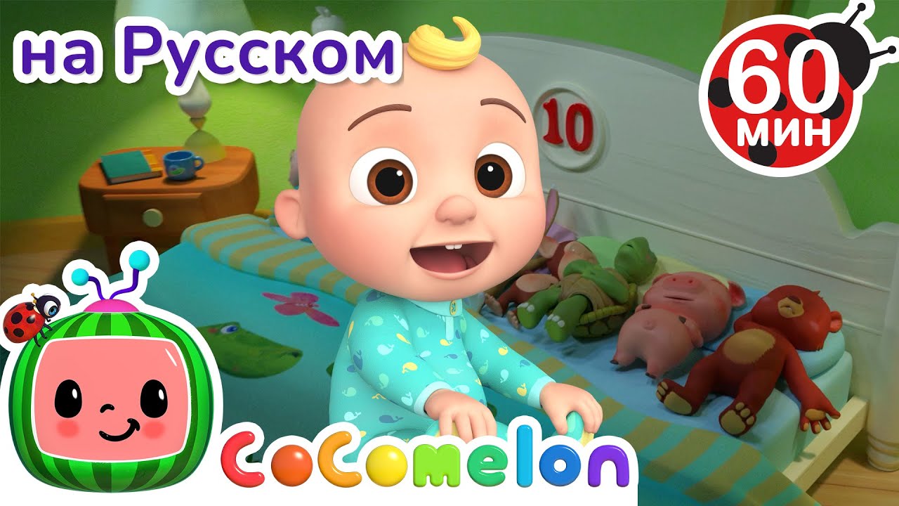 CoComelon Russian - Youtube Kids