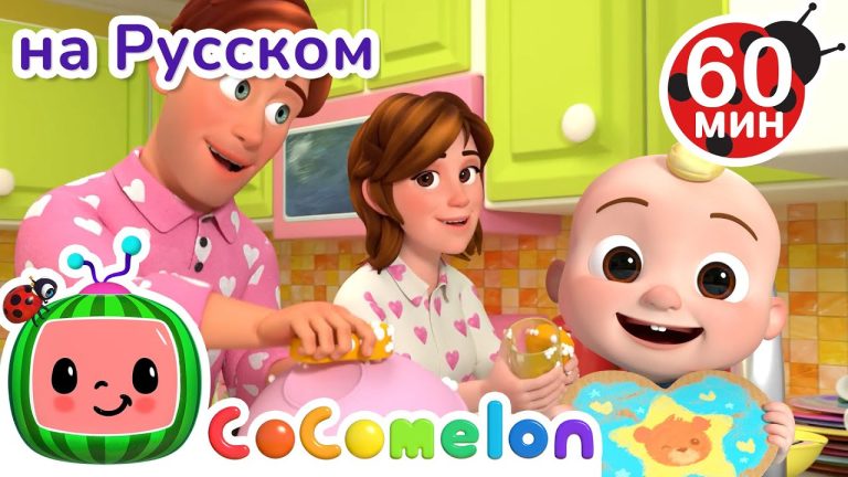 CoComelon Russian - Youtube Kids