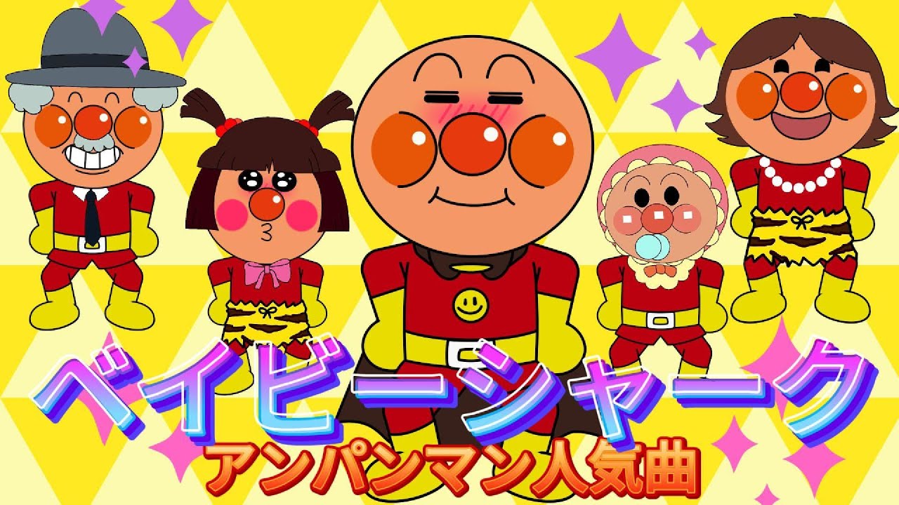 ベイビーシャーク - Youtube Kids