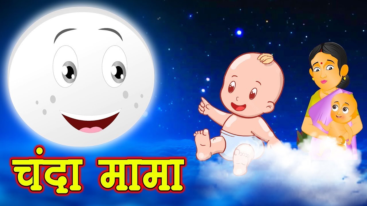 chanda mama door ke full song - Youtube Kids