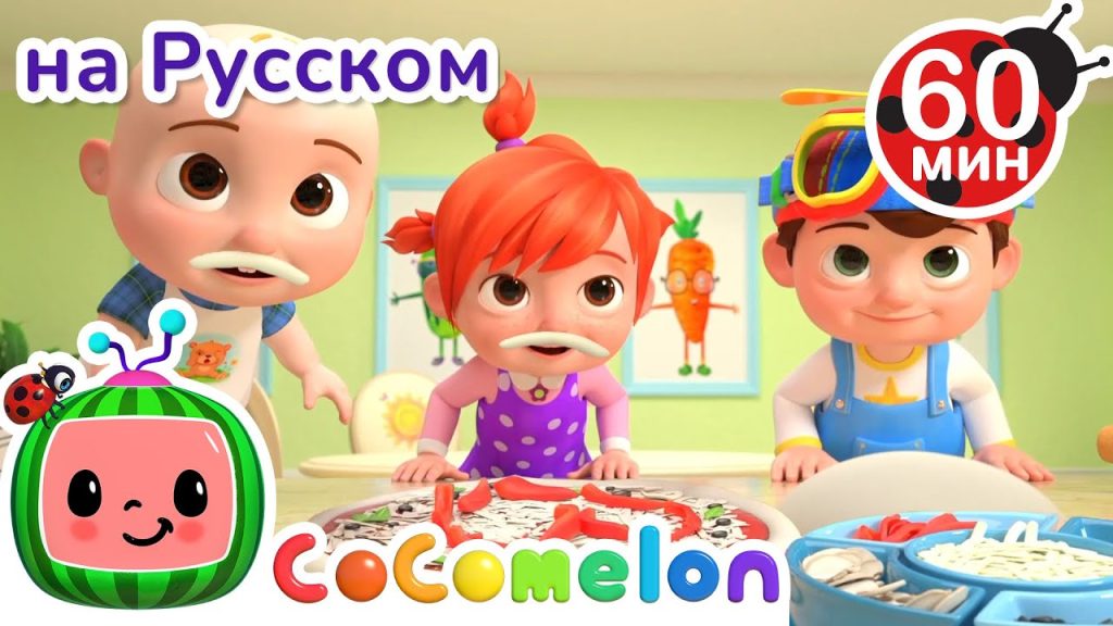 CoComelon Russian - Youtube Kids