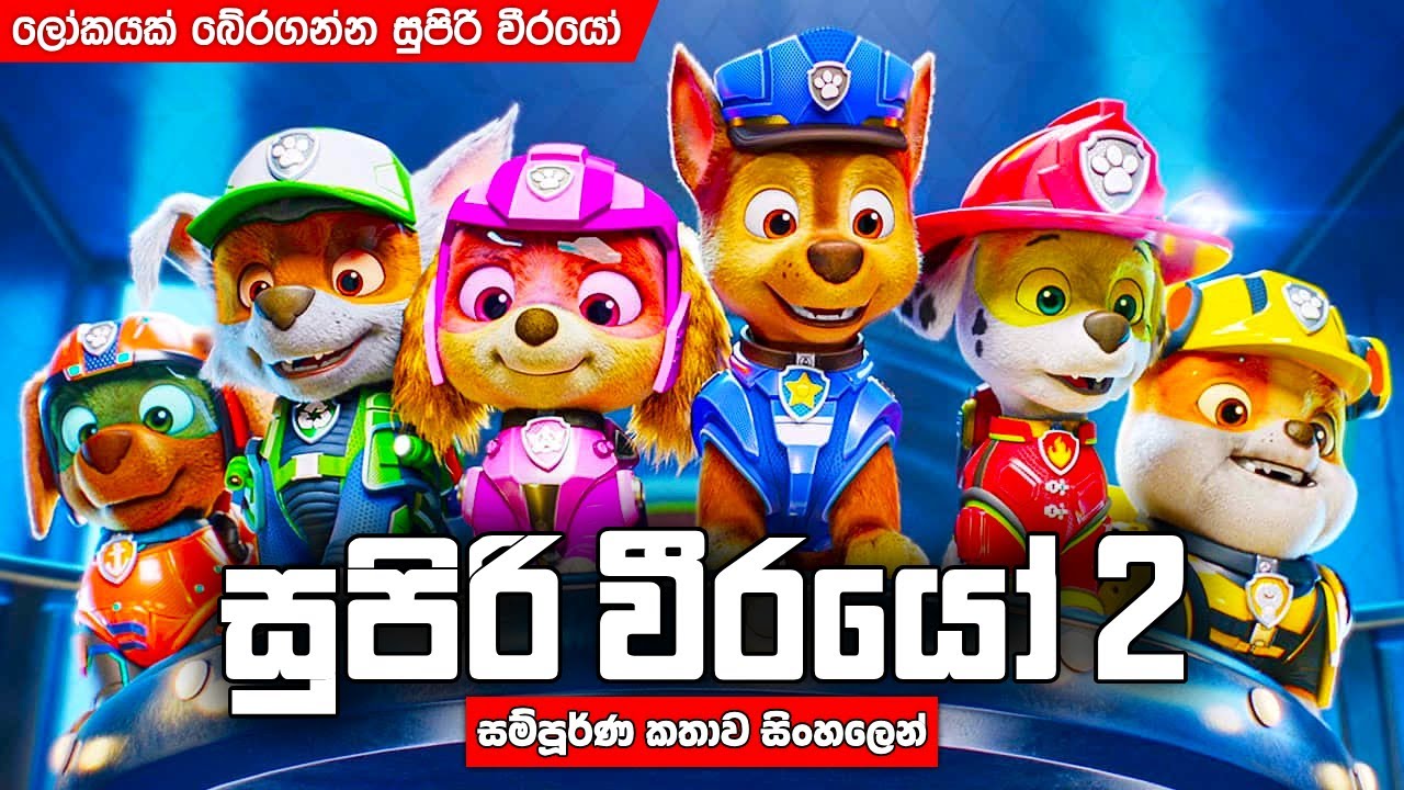 cartoon film sinhala - Youtube Kids
