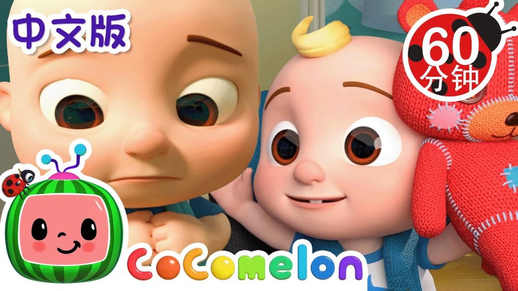 CoComelon Chinese - Youtube Kids