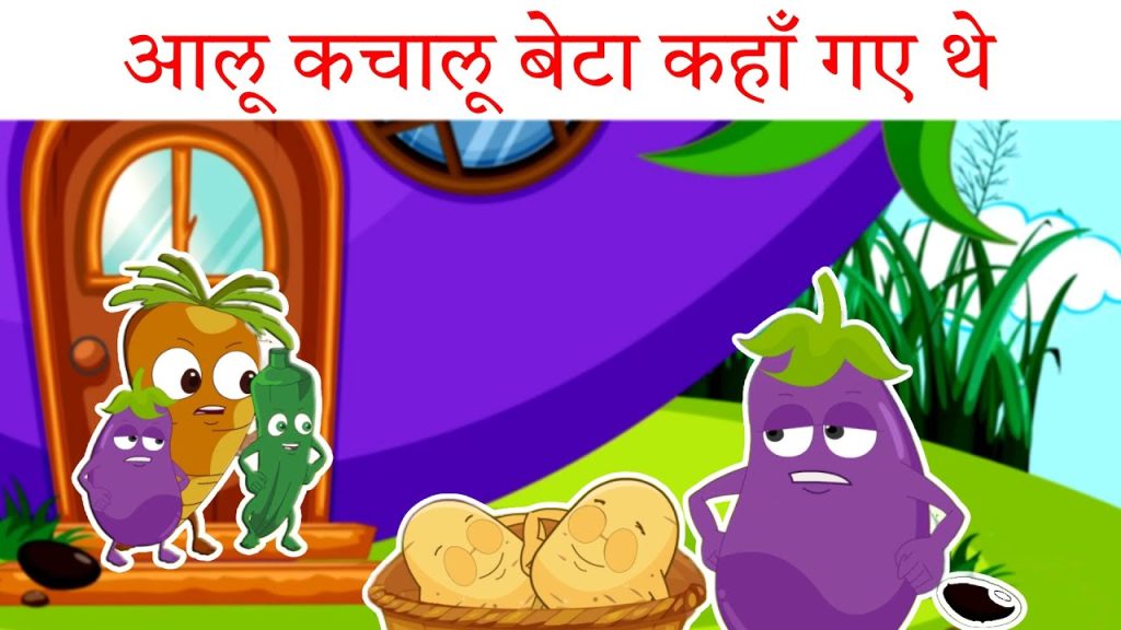 Aloo Kachaloo Hindi Poem - Youtube Kids