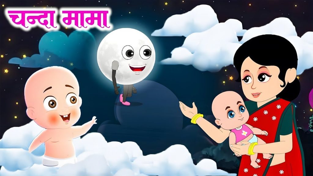 chanda mama door ke full song - Youtube Kids