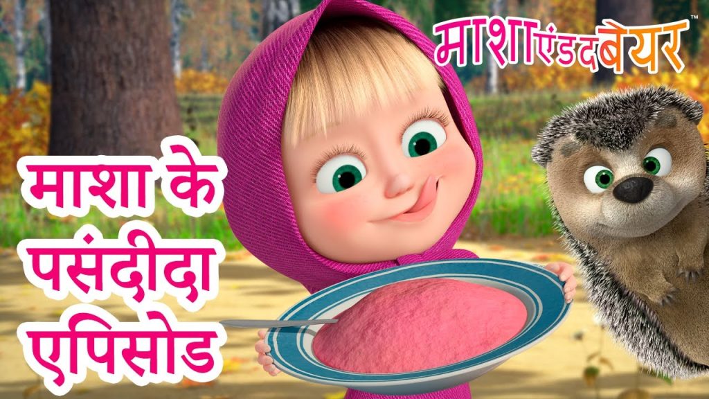 masha cartoon hindi language - Youtube Kids