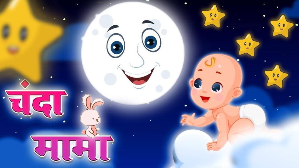 chanda mama dur ke poem - Youtube Kids