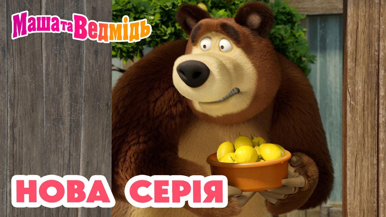 мультфільми українською мовою - Youtube Kids