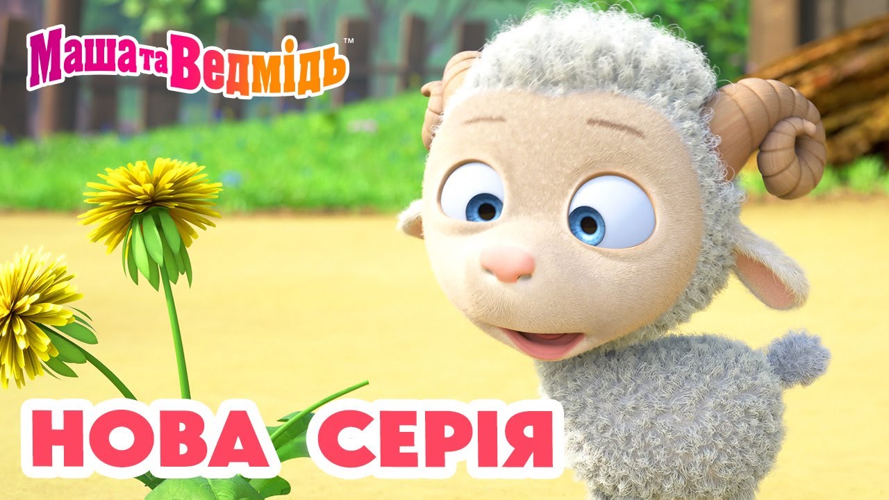 мультфільми українською мовою - Youtube Kids