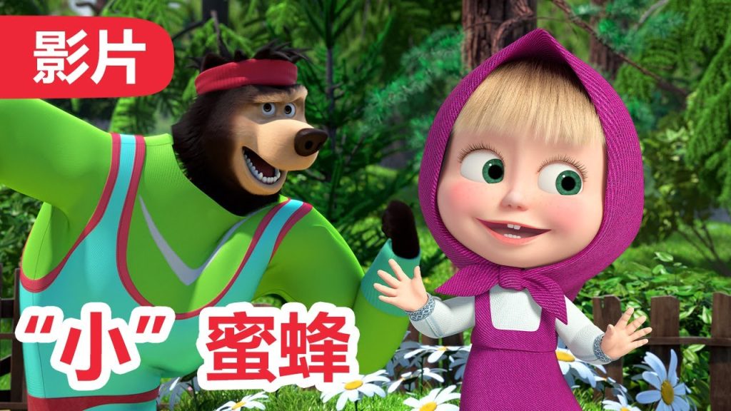 Masha and the Bear China - Youtube Kids