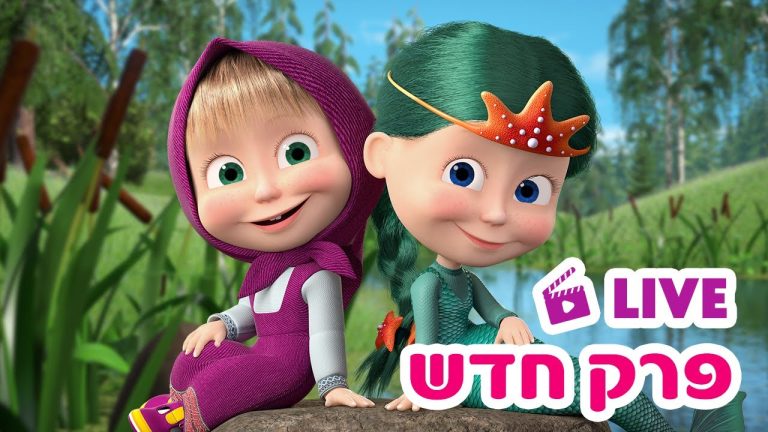 hebrew - Youtube Kids