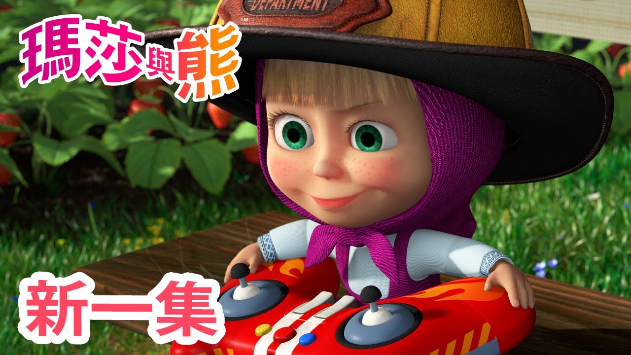 masha and the bear chinese - Youtube Kids