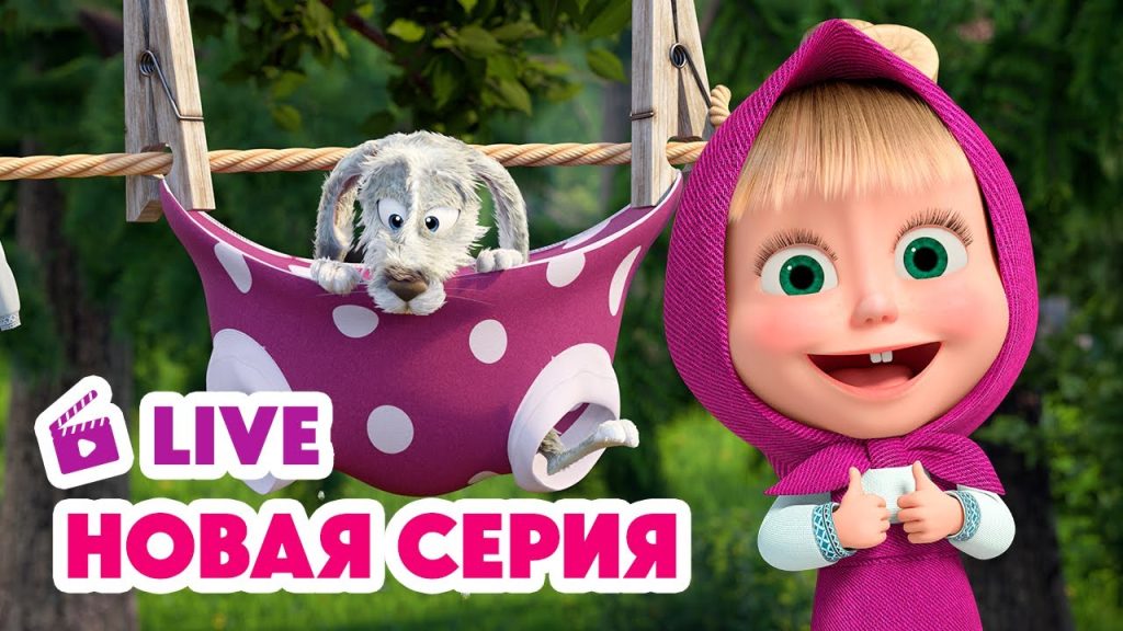 masha e medved - Youtube Kids