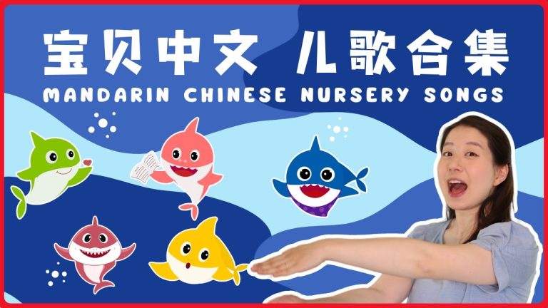chinese songs for kids - Youtube Kids