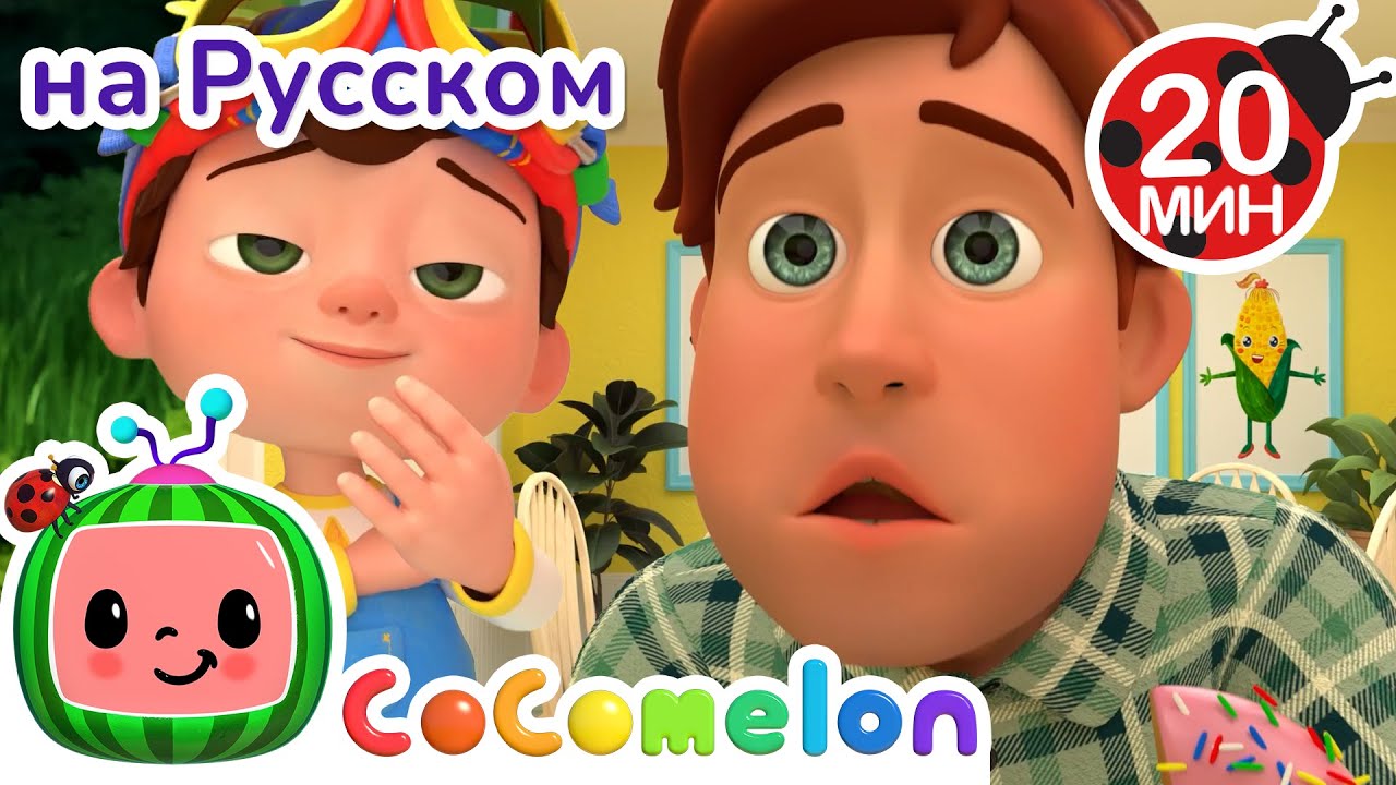 CoComelon Russian - Youtube Kids