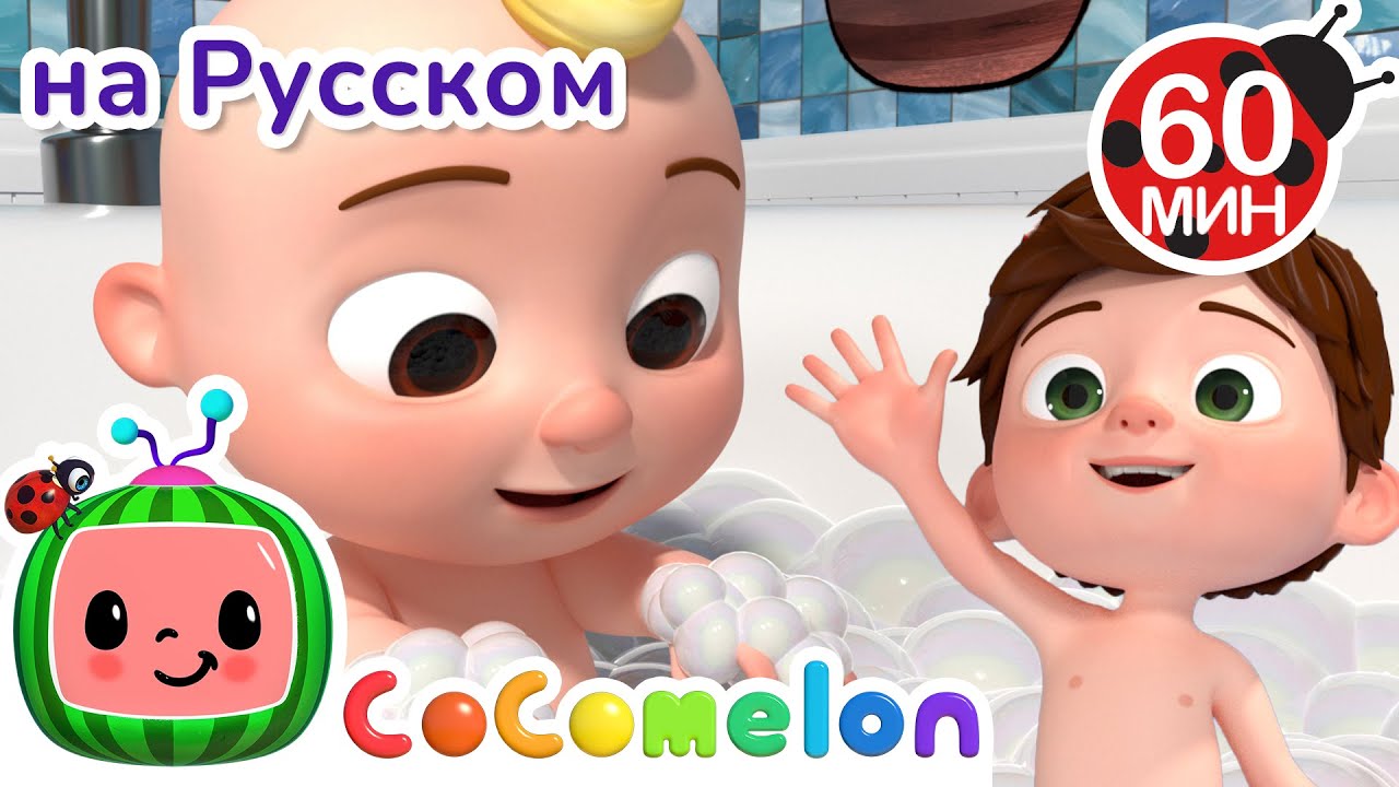 CoComelon Russian - Youtube Kids