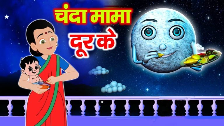 chanda mama door ke poem - Youtube Kids