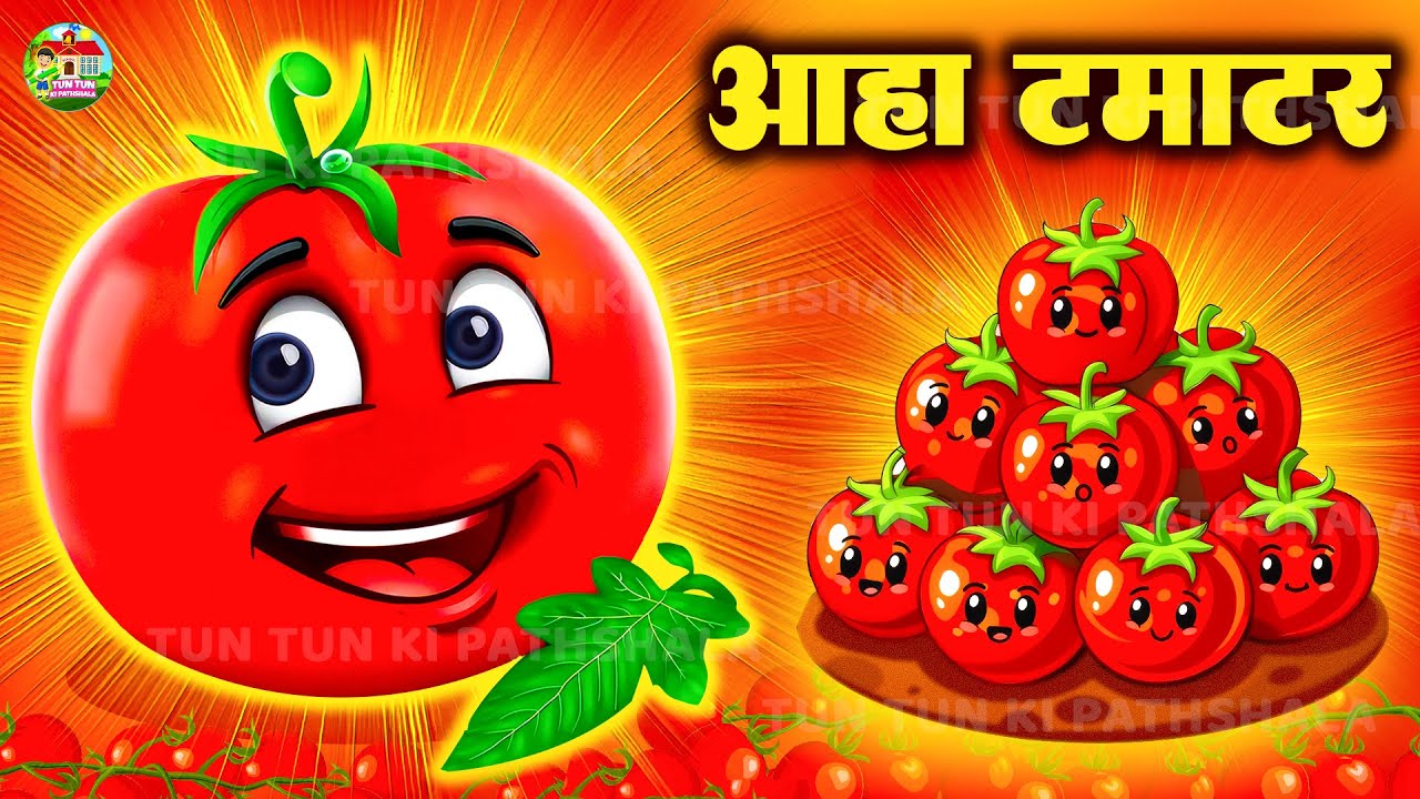 Tamatar Kids Song - Youtube Kids