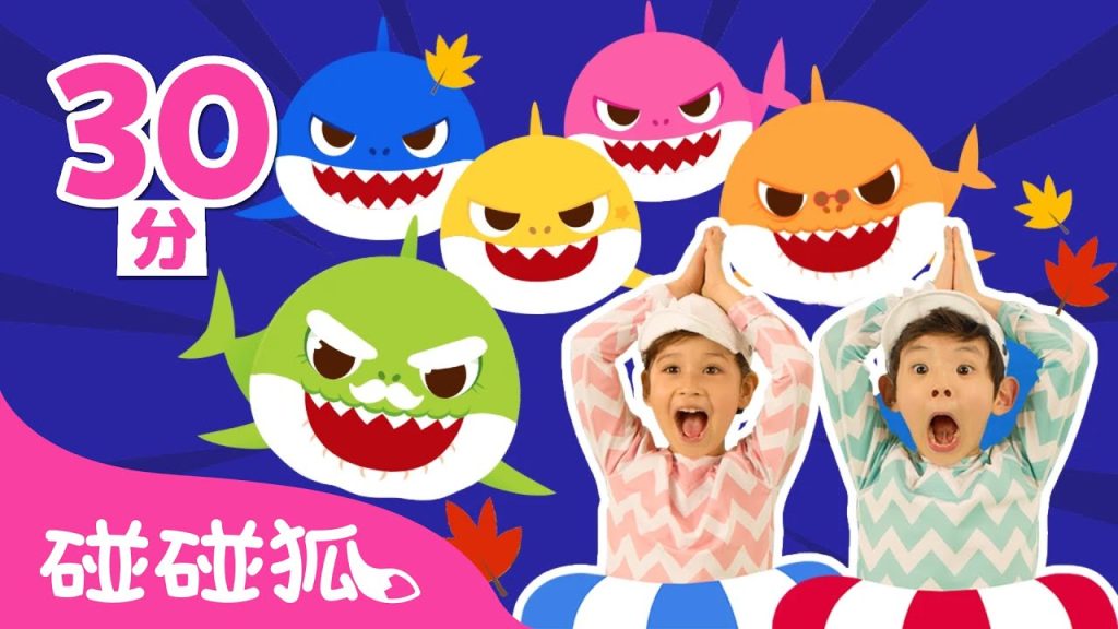 baby shark chinese - Youtube Kids