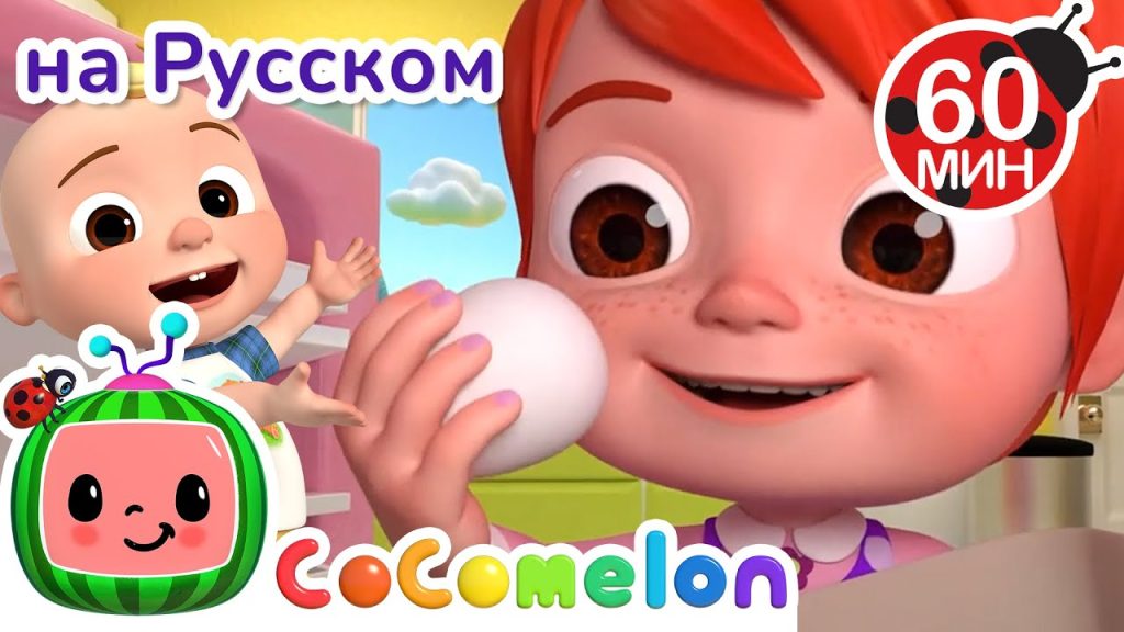 CoComelon Russian - Youtube Kids