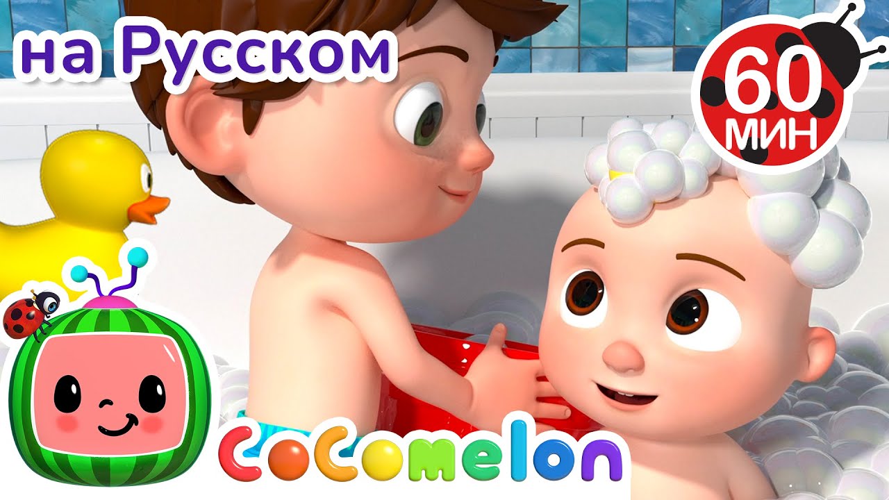 CoComelon Russian - Youtube Kids